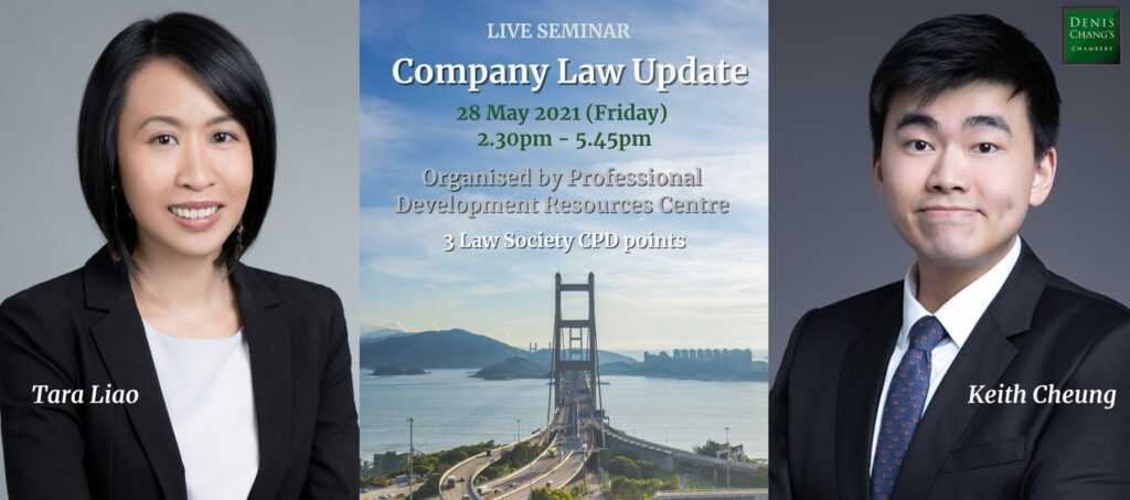 Denis Chang's Chambers – Hong Kong Barristers